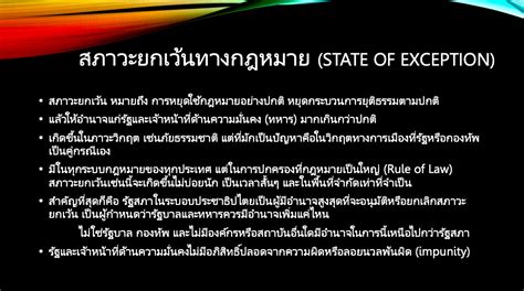 ธงชัย Prachatai Flickr