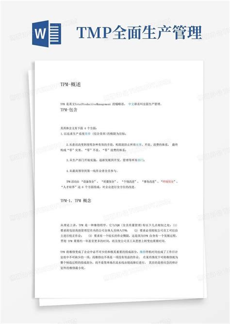 tmp全面生产管理Word模板下载 编号qxpjjopk 熊猫办公