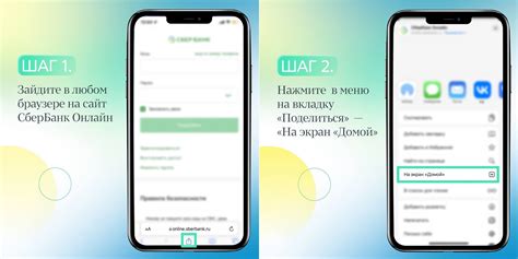 Как установить «Сбербанк Онлайн на Айфон и Android