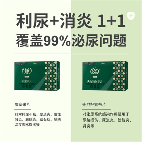宠物用利尿通猫咪狗狗尿路感染泌尿系统药尿道炎消炎药头孢羟氨苄 虎窝淘