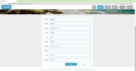 基于springboot的学生选课管理系统，学生课程管理系统，附源码 数据库，包远程调试安装运行 学生功能 登录、注册、首页、课程信息、校园