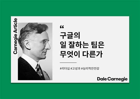 구글의 일 잘하는 팀은 무엇이 다른가