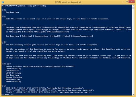 노트 PowerShell 학습 일차 아크몬드넷