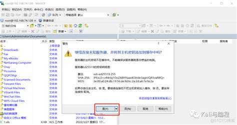 如何快速实现kali虚拟机和win物理机的文件互传？ 11970482的技术博客 51cto博客