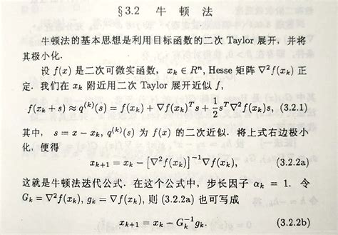 Newton迭代法求无约束目标函数极小值matlab实现minnewton Csdn博客