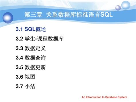 数据库 第三章 Sql 1word文档在线阅读与下载无忧文档 数据库 第三章 Sql 1word文档在线阅读与下载无忧文档