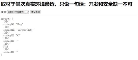 强网杯 随便注 ZM思 博客园