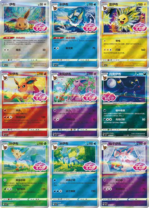 Exclusive Eeveelution Cards To Release In Chinas Gem Pack 2