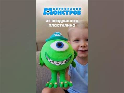 Майк Вазовски из пластилина #мультик #воздушныйпластилин #пластилин # ...
