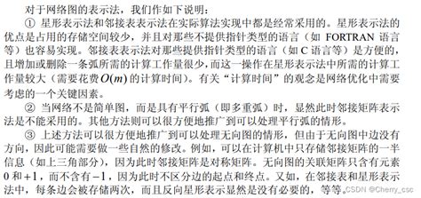 图与网络模型及方法（一） python 中国邮递员问题 csdn博客