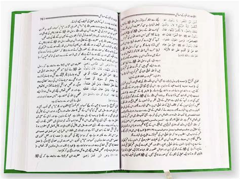 Bulugh al-Maram (Vol 1, 2)