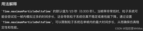 Unity类库 Time类24个变量详细解释 Csdn博客 Unity类库 Time类24个变量详细解释 Csdn博客