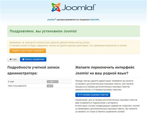 Как установить joomla 3 1 Руководство по установке