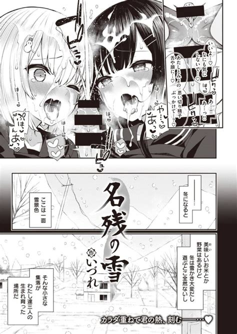 幼馴染3Pエロ漫画2人のJKは引っ越しが決まった幼馴染との思い出作りとして3P中出しセックスいづれ 抜き処 エロ漫画まとめ