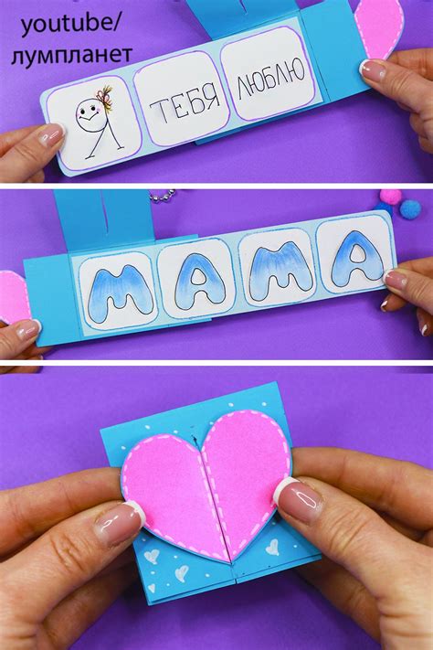 Открытка для мамы Детские научные проекты Подарки для мамы Самодельные открытки