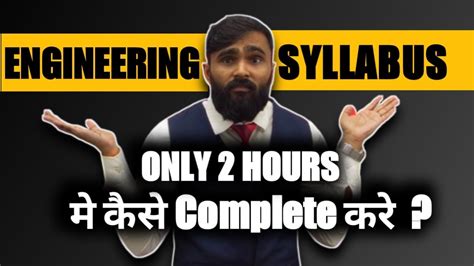 How To Complete Engineering Syllabus In 2 Hours Engineeringpradeep