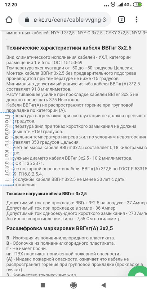 8 КВТ на ввг нг ls 32.5 | Пикабу