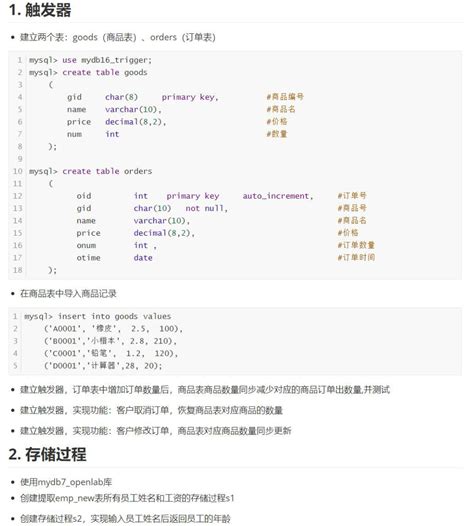 mysql第五次练习 csdn博客