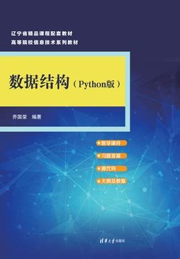 图书详情 文泉学堂