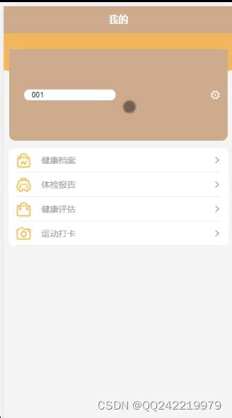 springboot学生体检健康评估档案管理系统 uniapp小程序django 源码巴士