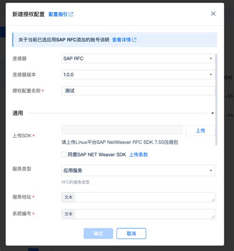 sap rfc