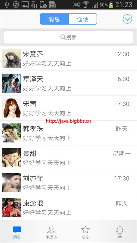 高仿android qq源码 计算机代码，编程代码下载