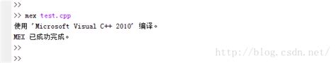 matlab vs matlab2014a vs2010 win7 混编调试 matlab msvc版本 csdn博客