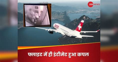Couple Caught Having Sex Mid Air On Swiss Air Flight Crew Under Probe For Leaking Video