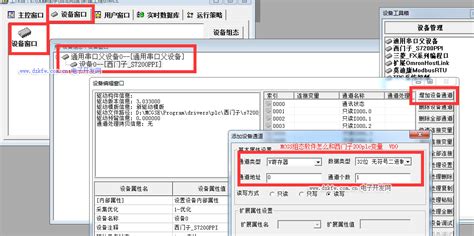 昆仑通态mcgs组态软件怎么和西门子200plc Vd变量对应地址