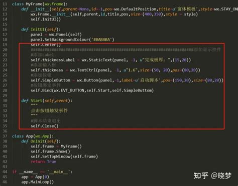 Python开发Genesis脚本教程六 窗体制作1 FPC信息网 Python开发Genesis脚本教程六 窗体制作1 FPC信息网