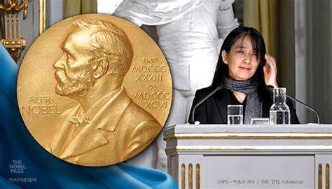 한강 아시아 여성 최초 노벨문학상 메달 건다
