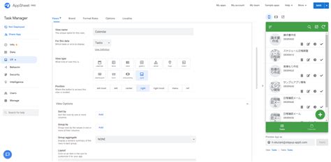 Appsheetユーザーズガイド ｜ Actions アクション Step Up Appli