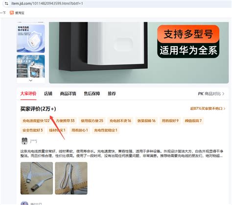 深度学习 如何用爬虫精准采集京东评论?可以采用我们的采集方案示例 Coolstart Segmentfault 思否 深度学习 如何用爬虫精准采集京东评论?可以采用我们的采集方案示例 Coolstart Segmentfault 思否