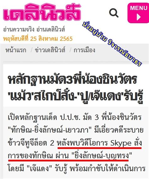 เฮฮาการเมือง On Twitter ที่มาของคำว่านายกเถื่อนดูไบ