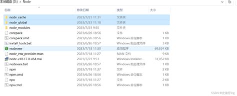 下载及安装nodejs配置环境 Csdn博客
