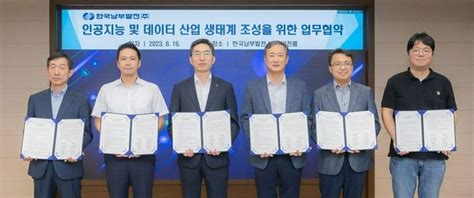 폴라리스오피스 남부발전 Ai 사업 협약 체결