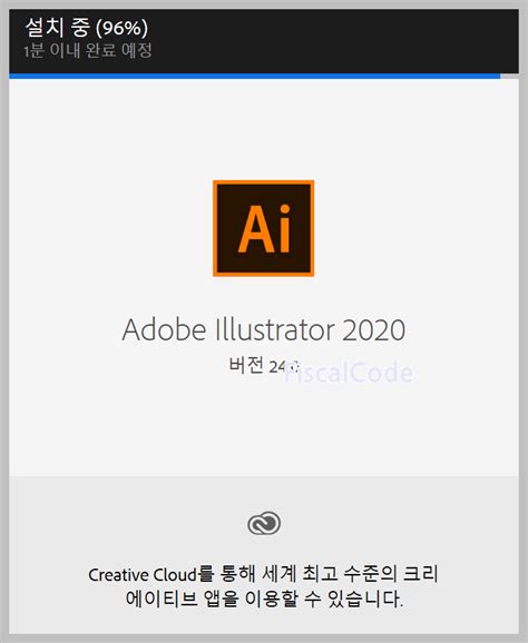 어도비 일러스트레이터 Cc 2020 크랙 무료 다운로드 방법 피스컬코드