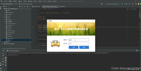 计算机毕业设计：疲劳驾驶检测识别系统 Python深度学习 Yolov5 （包含文档源码部署教程）pythonqq346127357 Damo开发者矩阵