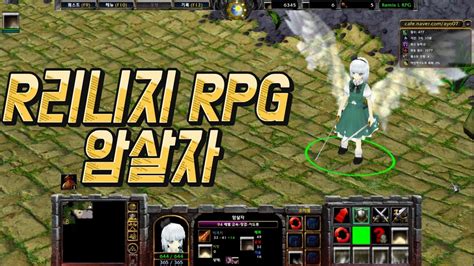 리포지드 Rpg 유즈맵 솔플 Ok 리포지드 Ok 리믹스 리니지 Rpg 유즈맵 리뷰합니다 Youtube