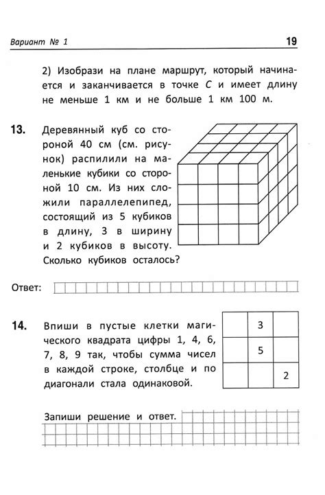 ВПР. Математика 5 класс. Варианты 1 - 15. Балаян Э. Н.