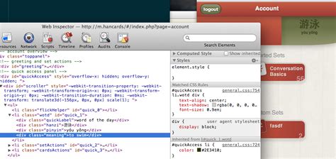 Web Applications Mobile Webapp Performance Issues Stack Overflow