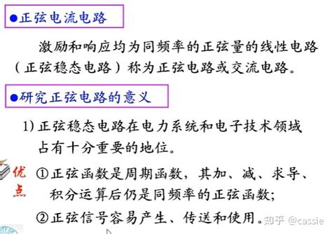 记录：三角函数对应的复数、相量运算 知乎