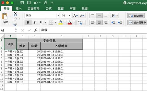 你要的不固定列excel导入导出，它来啦！（三） 阿里云开发者社区