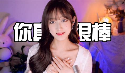 睡前十分钟冥想 走出情绪低谷，你真的很棒呀！ 米阿尧 米阿尧 哔哩哔哩视频