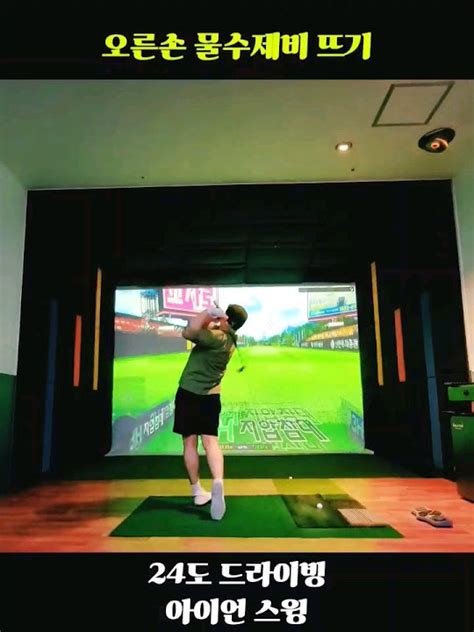 오른손 물수제비 뜨기 골프스윙 Youtube
