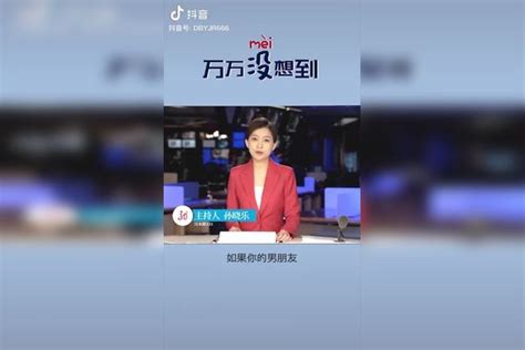 黑龙江主持人一则“让前男友跑起来”视频火了：我性格就这样，是本色出演