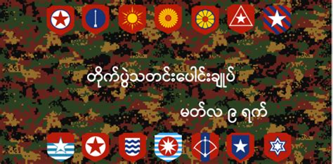 အကြမ်းဖက် Aa အား ဒရုန်းဖြင့်ချေမှုန်းတိုက်ခိုက်ခြင်း Pct News Homepage