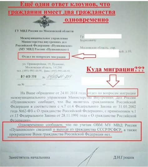 О гражданстве и паспорте Российской Федерации Название Российская Федерация впервые официально