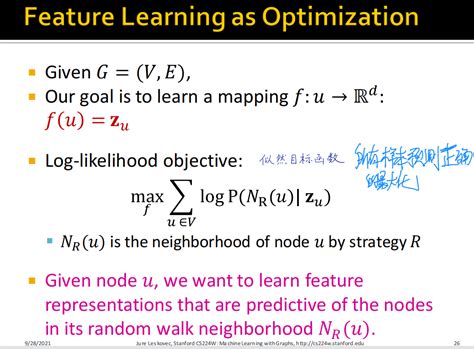 【cs224图机器学习】task4 图嵌入表示学习矩阵分解 图嵌入 Csdn博客