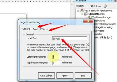 Coreldraw使用方法和技巧：[3]怎样添加页码 360新知